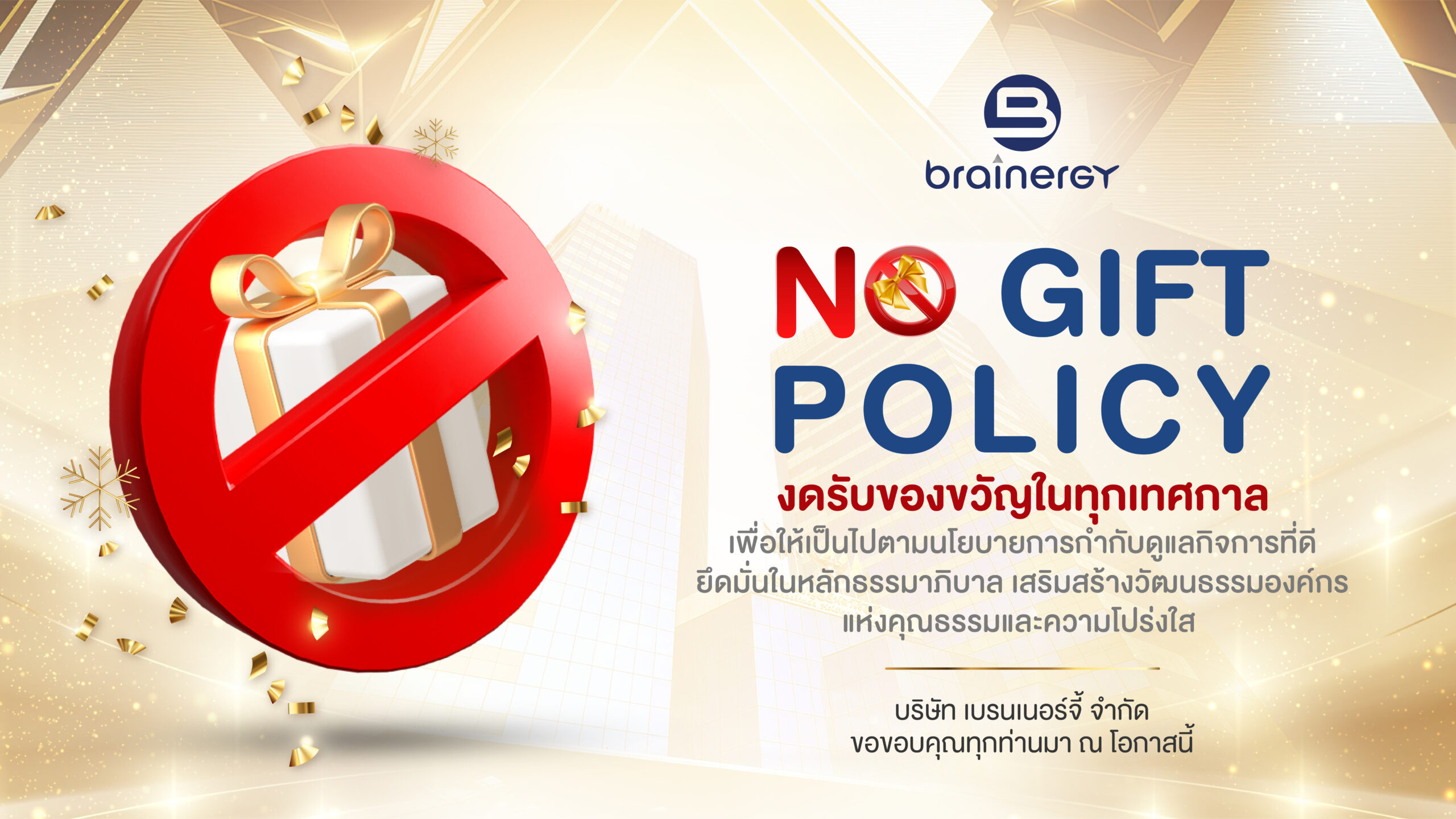 Home 2021 - Brainergy Co., Ltd.